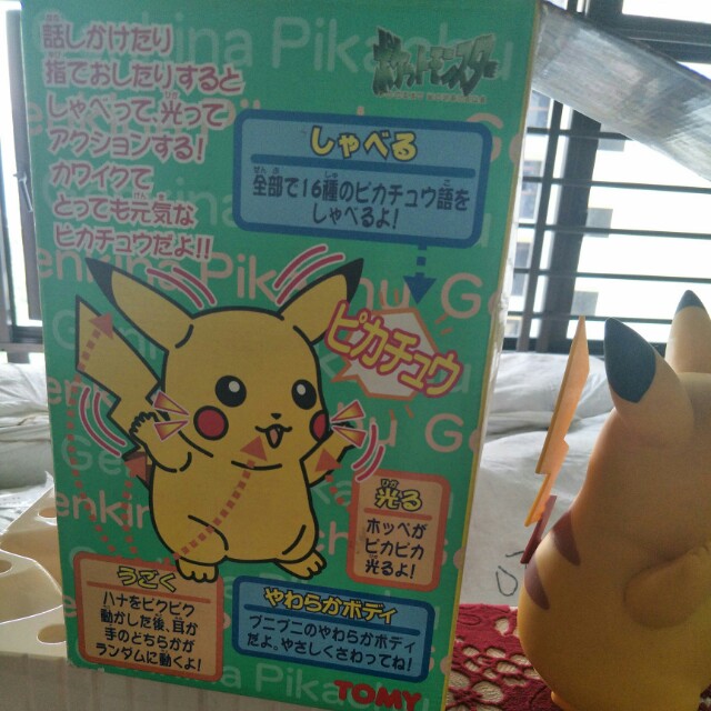 Limited Edition Pikachu, Hobbies & Toys, Toys & Games on Carousell