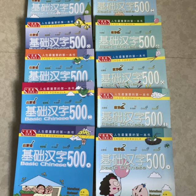Basic Chinese books - set of 25 books (Levels 1 to 5), Hobbies & Toys ...