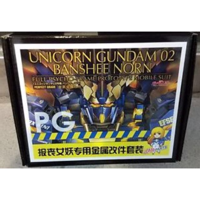 (Brand New) BANDAI Gundam PG Banshee Norn + expansion claw + metal ...