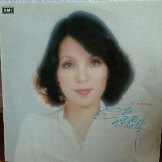 Tracy Huang mandarin lp, Hobbies & Toys, Memorabilia & Collectibles ...