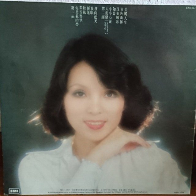 Tracy Huang mandarin lp, Hobbies & Toys, Memorabilia & Collectibles ...