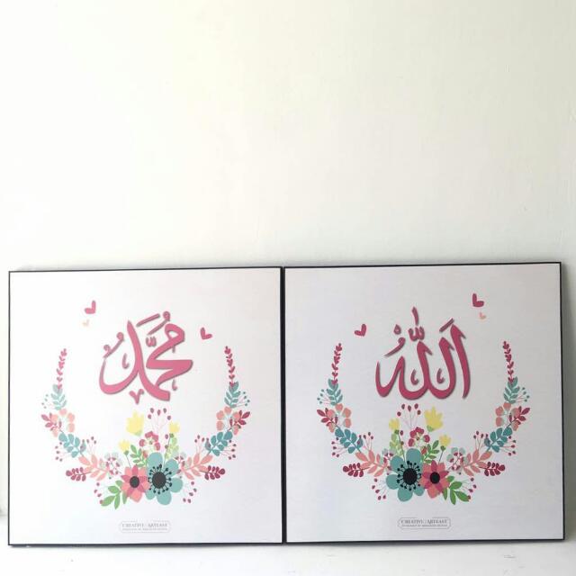 Frame Allah Muhammad, Furniture & Home Living, Home Decor, Frames ...