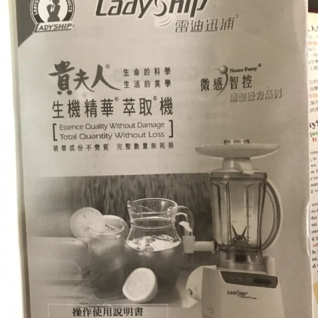 Ladyship organic Essence extractor /blender, TV & Home Appliances ...