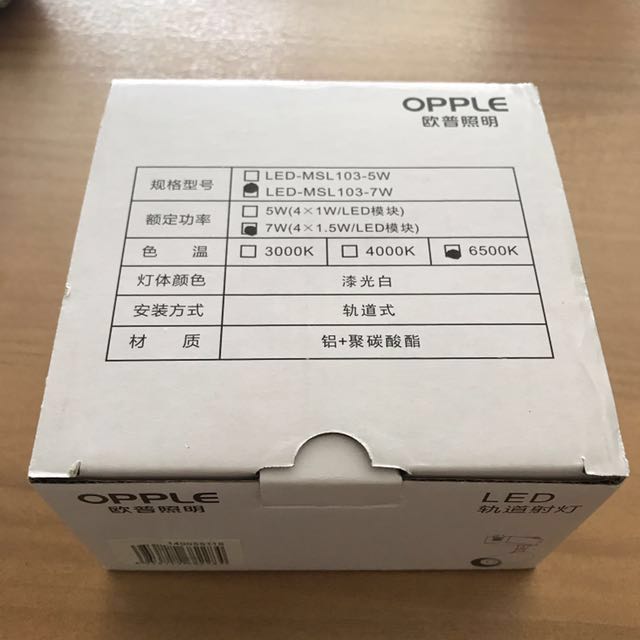 Opple adjustable track light 7W white, Furniture & Home Living ...