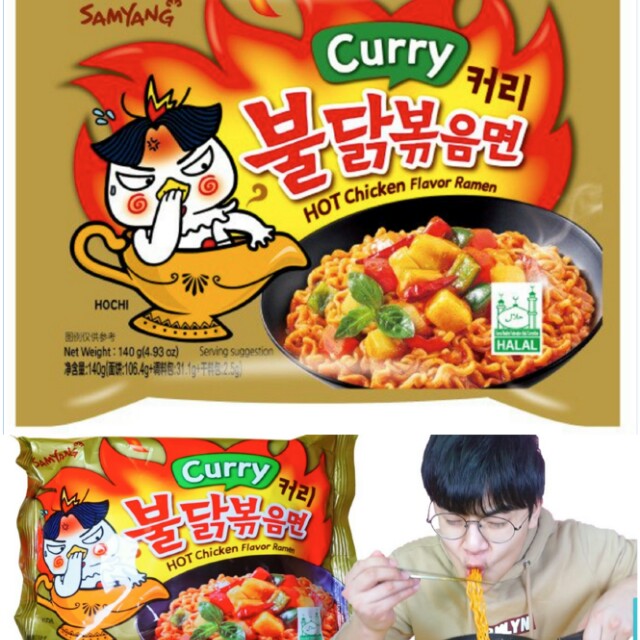 Samyang Curry Noodles, Food & Drinks, Rice & Noodles on Carousell