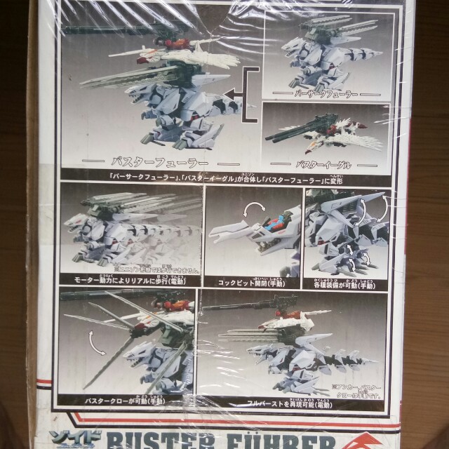TOMY ZOIDS BUSTER FUHRER FZ-006 Type Tyranno Saurus 2 in 1, Hobbies ...