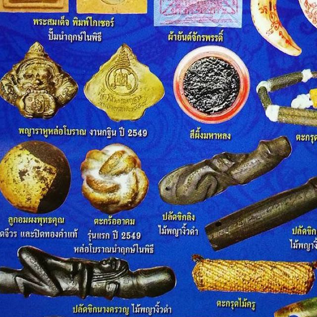 Thai Amulet - Monkey Palakit - Wood - Lp Kalong - Thai Amulets, Hobbies ...