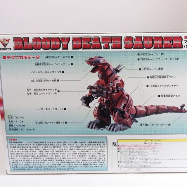 Zoids Mega Death Saurer