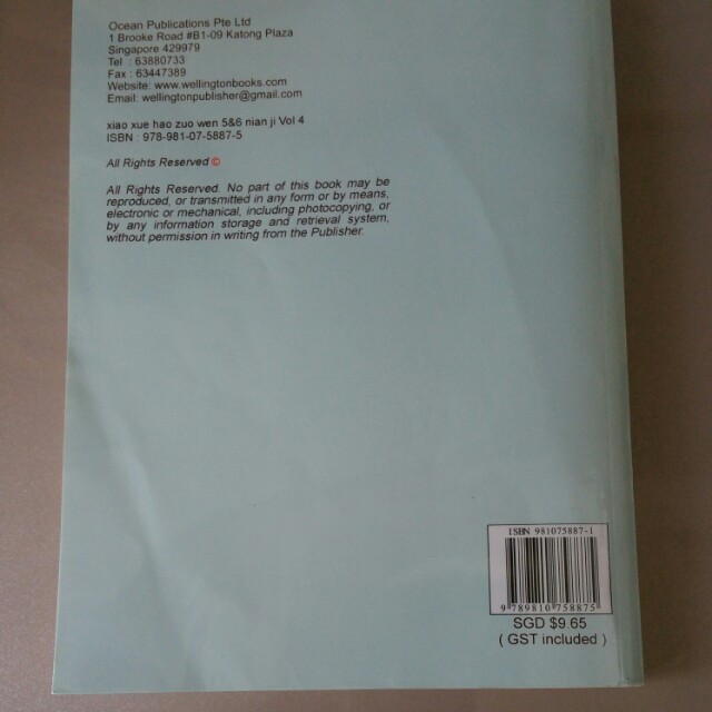 Chinese model composition primary 5/6, Hobbies & Toys, Books ...