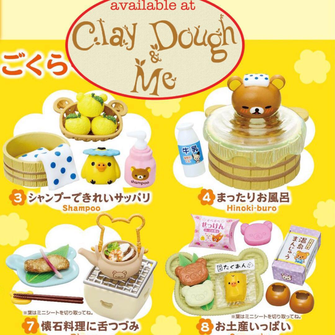 Re-ment Rilakkuma Onsen / Re-ment Rilakkuma Hot Spring / Rement Rilakkuma Onsen / Rement ...