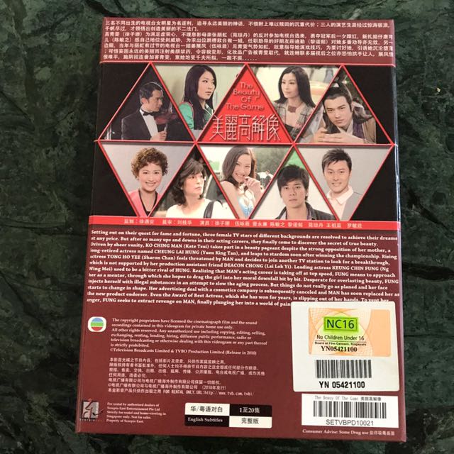 Hong Kong TVB Drama - The beauty of the game, Hobbies & Toys, Music & Media, CDs & DVDs on Carousell