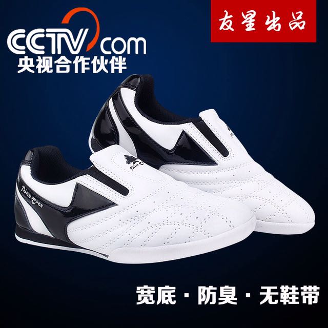 Pine Tree Taekwondo shoes, Men's Fashion, Footwear, Dress Shoes on ...