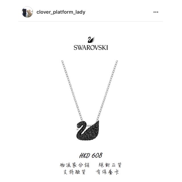 全新 Swarovski 5347330, 名牌, 飾物及配件 - Carousell