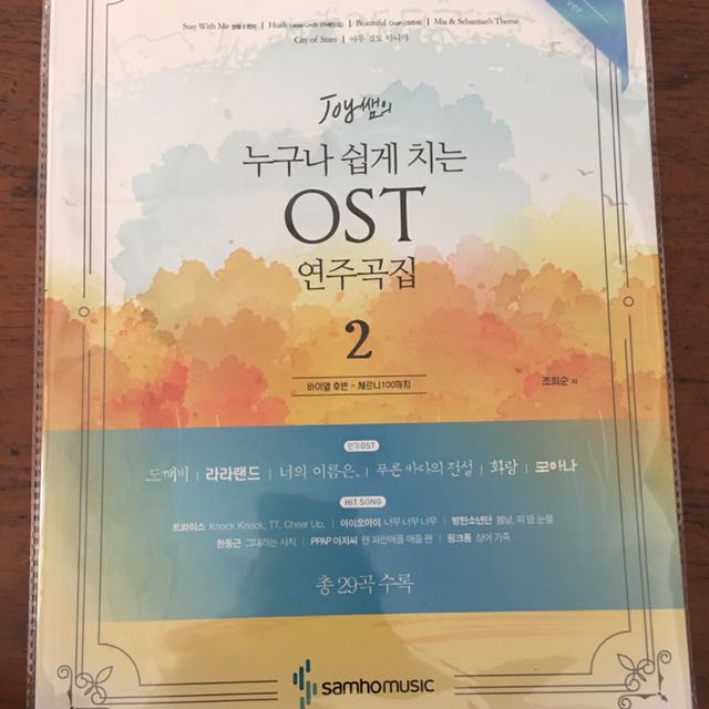 Korean OST Piano scores., Hobbies & Toys, Music & Media, CDs & DVDs on ...