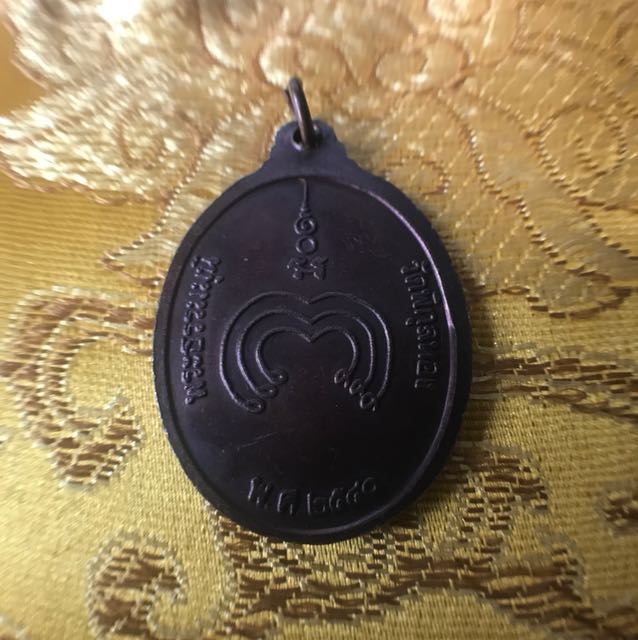 Lp Pae Rian Be2540, Hobbies & Toys, Memorabilia & Collectibles ...