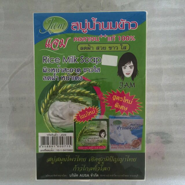 JAM 100% Organic Thai Rice Milk Soap Bar Herbal Whitening Skin Care ...