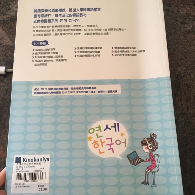 Yonsei University Korean Language Book 1, Hobbies & Toys, Books ...