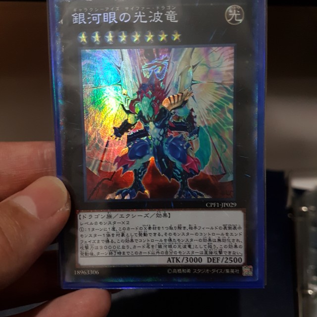 Yugioh cipher, Hobbies & Toys, Toys & Games on Carousell