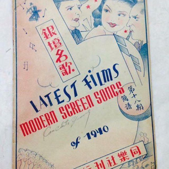 1940s Screen Songs, Hobbies & Toys, Collectibles & Memorabilia, Vintage ...