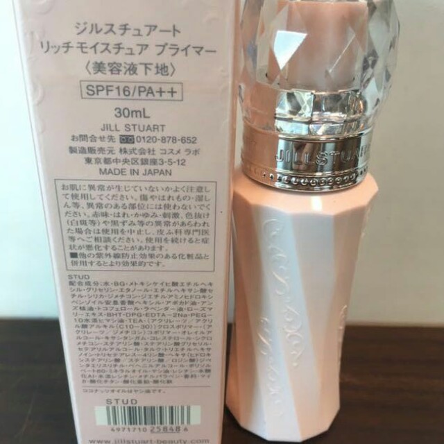 Jill Stuart Rich Moisture Primer, Beauty & Personal Care, Face, Makeup ...