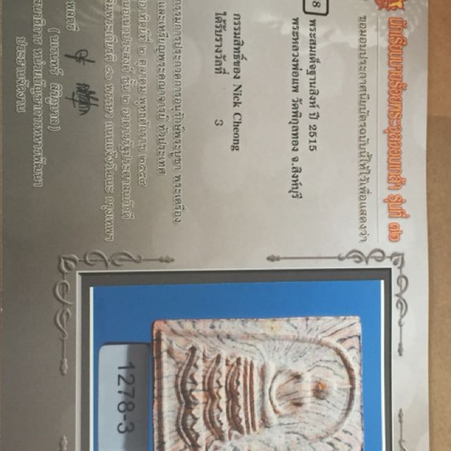 lp pae 2515 amulet, Bulletin Board, Looking For on Carousell