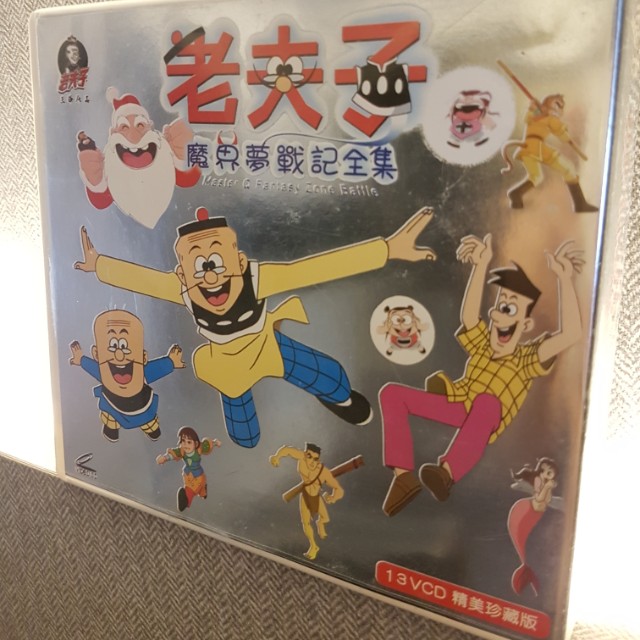Rare collectors set Master Q Fantasy Zone Battle VCD Set 老夫子, Music ...