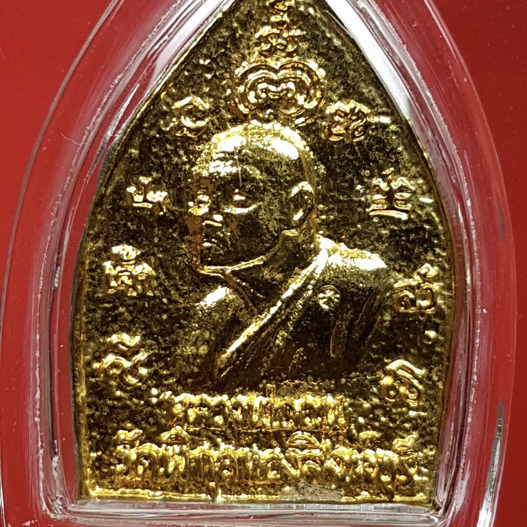 Rien Chao Sua (Galai Thong) Lp Pae Wat PiKulThong BE2535 (1992), Hobbies & Toys, Memorabilia ...