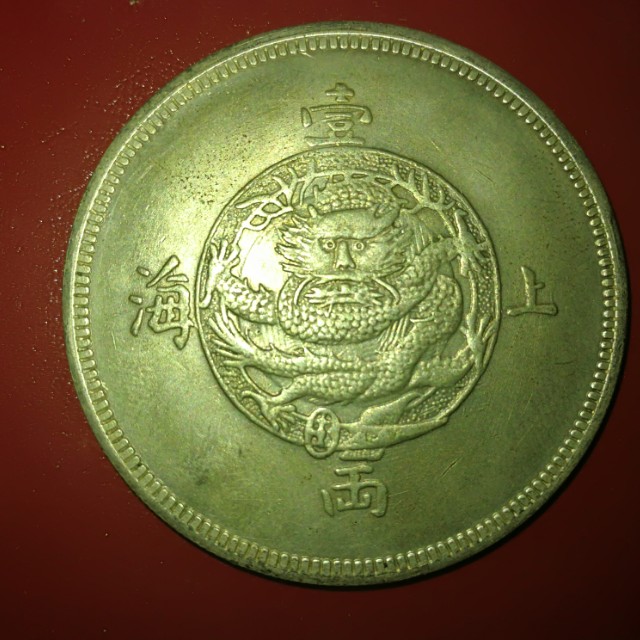 Hong kong shanghai 1867 one tael coin, Hobbies & Toys, Collectibles ... Hong kong shanghai 1867 one tael coin, Hobbies & Toys, Collectibles ...