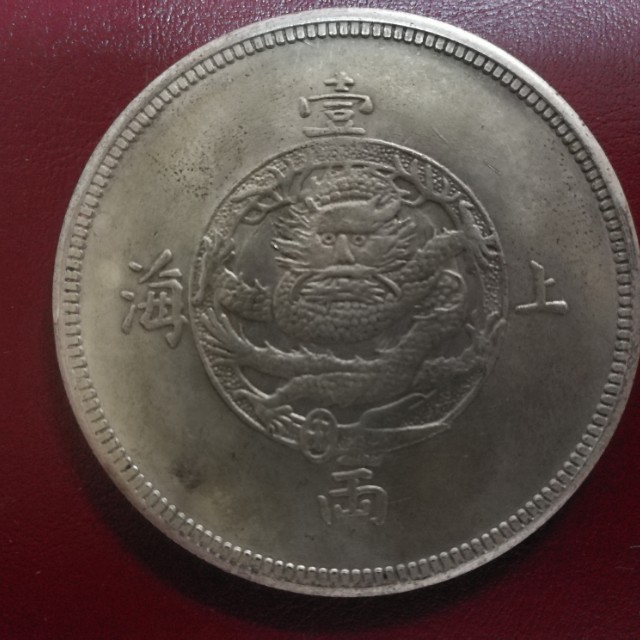 Hong kong shanghai 1867 one tael coin, Hobbies & Toys, Collectibles ... Hong kong shanghai 1867 one tael coin, Hobbies & Toys, Collectibles ...