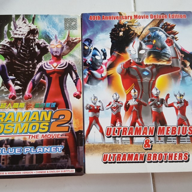 Ultraman VCD/DVD, Hobbies & Toys, Music & Media, CDs & DVDs on Carousell