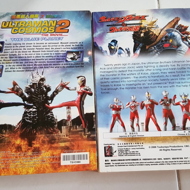 Ultraman VCD/DVD, Hobbies & Toys, Music & Media, CDs & DVDs on Carousell