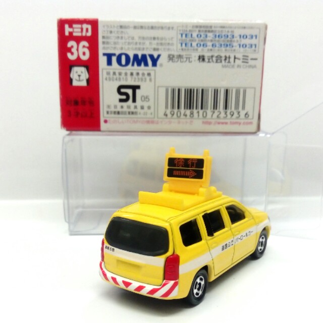 Tomy Tomica No.36 TOYOTA Probox High-way Public Co. Patrol Car 豐田 道路專公路 ...