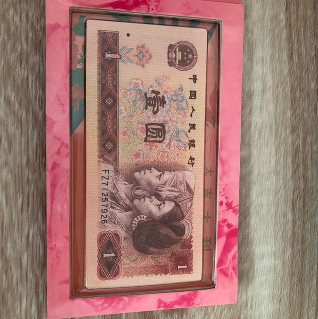 Renminbi notes and coins, Hobbies & Toys, Memorabilia & Collectibles ...