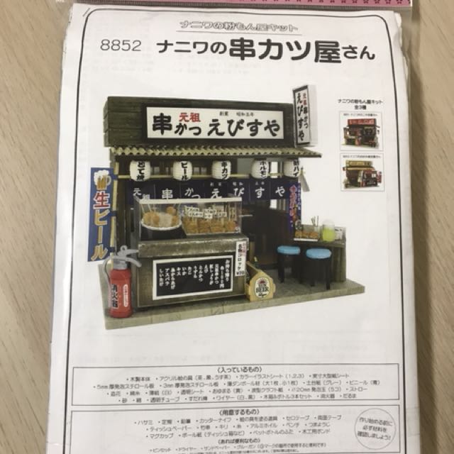 Japanese Modelling Display, Hobbies & Toys, Stationery & Craft, Craft ...