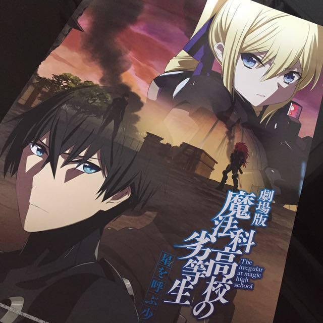 Anime Posters - The Irregular at magic high school Movie [Limited ...