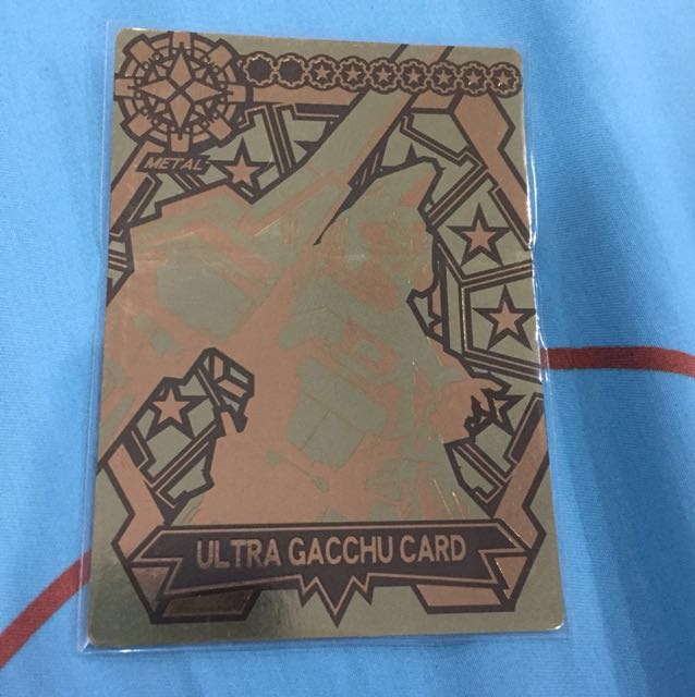 Gacchu Guts ( golden ultra gachu guts), Hobbies & Toys, Toys & Games on ...