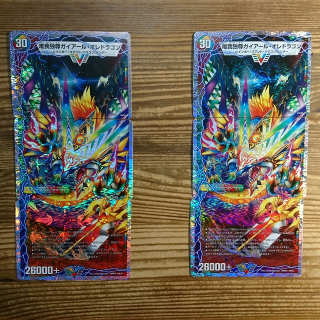 Duel Masters Gaial Ore Dragon, the Vainglory, Hobbies & Toys, Toys ...