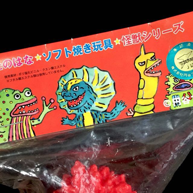 Butanohana Garamon Pigmon Ultraman Godzilla, Hobbies & Toys, Toys ...