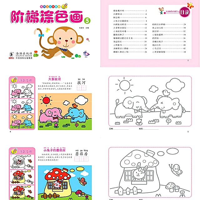 Set of 6 Step-by-step Colouring Books, Books & Stationery, Children's ...