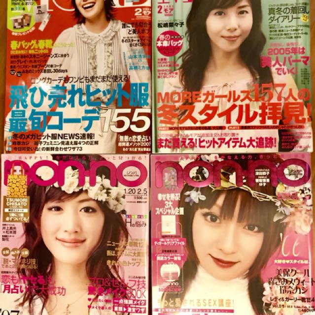 Non-No and More japanese collection Magazine - 4 Months, Hobbies & Toys ...