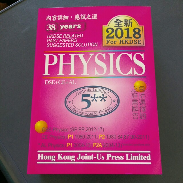 Phy past paper solution 2018最新版！, 興趣及遊戲, 書本 & 文具, 教科書 - Carousell