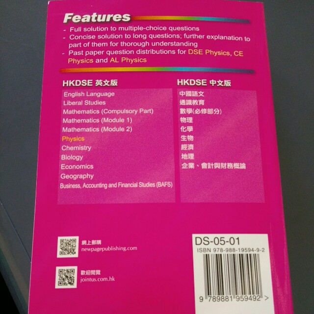 Phy past paper solution 2018最新版！, 興趣及遊戲, 書本 & 文具, 教科書 - Carousell