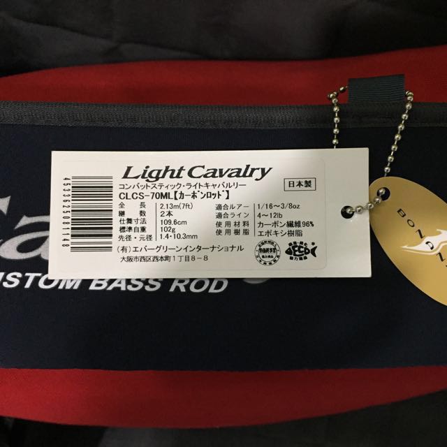 EVERGREEN LIGHT CAVALRY (CLCS-70ML), Sports, Sports & Games Equipment on Carousell