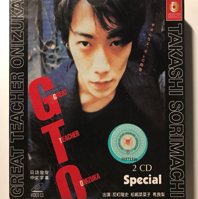 VCD: GTO (2CD Special), Hobbies & Toys, Music & Media, CDs & DVDs on ...