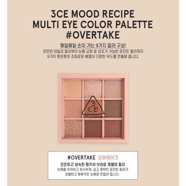 3CE MOOD RECIPE MULTI EYE COLOR PALETTE #OVERTAKE, Beauty & Personal ...