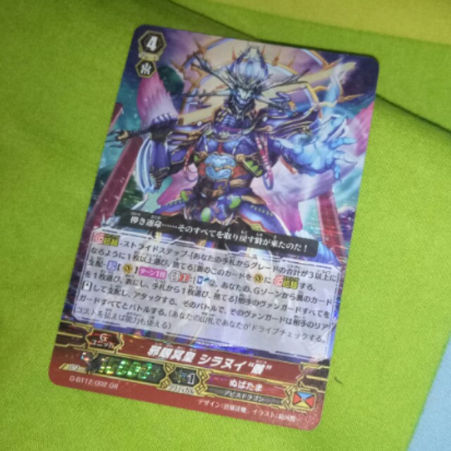 Evil-eye Hades Emperor, Shiranui "Mukuro", Toys & Games, Board Games & Cards on Carousell