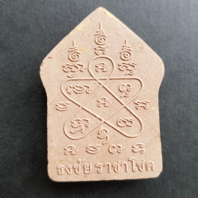 LP TIM - Amulet Book + Khun Paen LP TIM - Amulet Book + Khun Paen ...