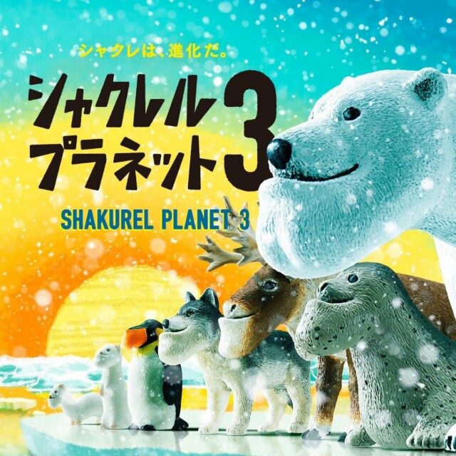 Shakurel Planet 3, Hobbies & Toys, Toys & Games on Carousell