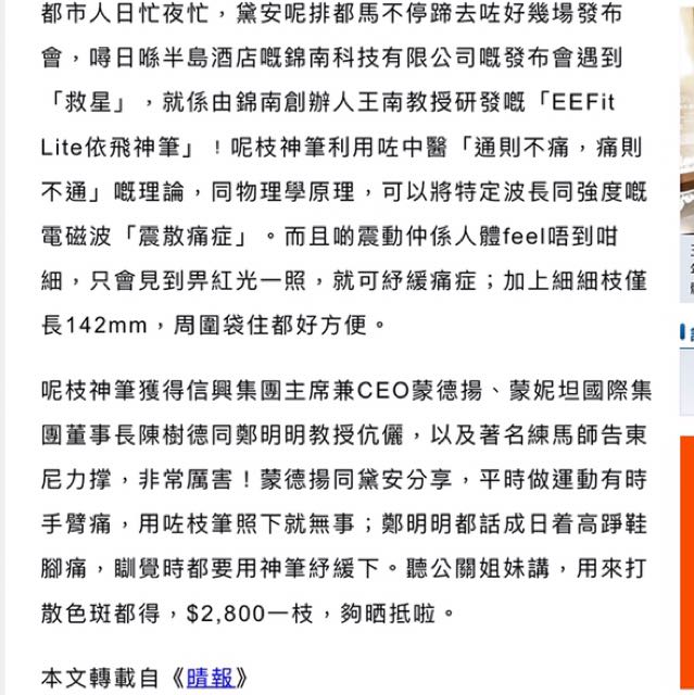 依飛神筆 EEFit Lite, 電子遊戲, 電子遊戲機, Nintendo 任天堂 - Carousell