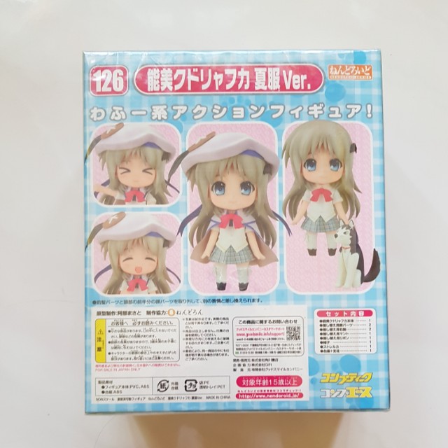 NENDOROID 126 - KUDRYAVKA NOUMI NATSUHUKU VER., Hobbies & Toys, Toys ...